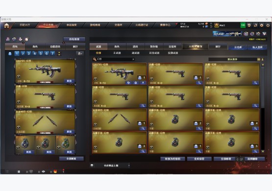 西部160V M200幻神+幻兽套装+QBZ蔷薇+6烈6盘之眼+雷霆套+裁决+30王16炫金等看截图-山火租号